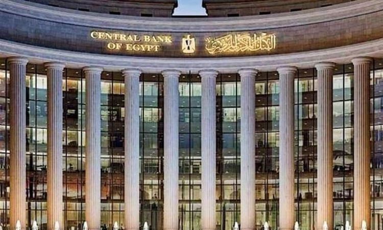 جريدة أهل مصر قرارات البنك المركزي بعد اجتماع لجنة السياسات أسعار